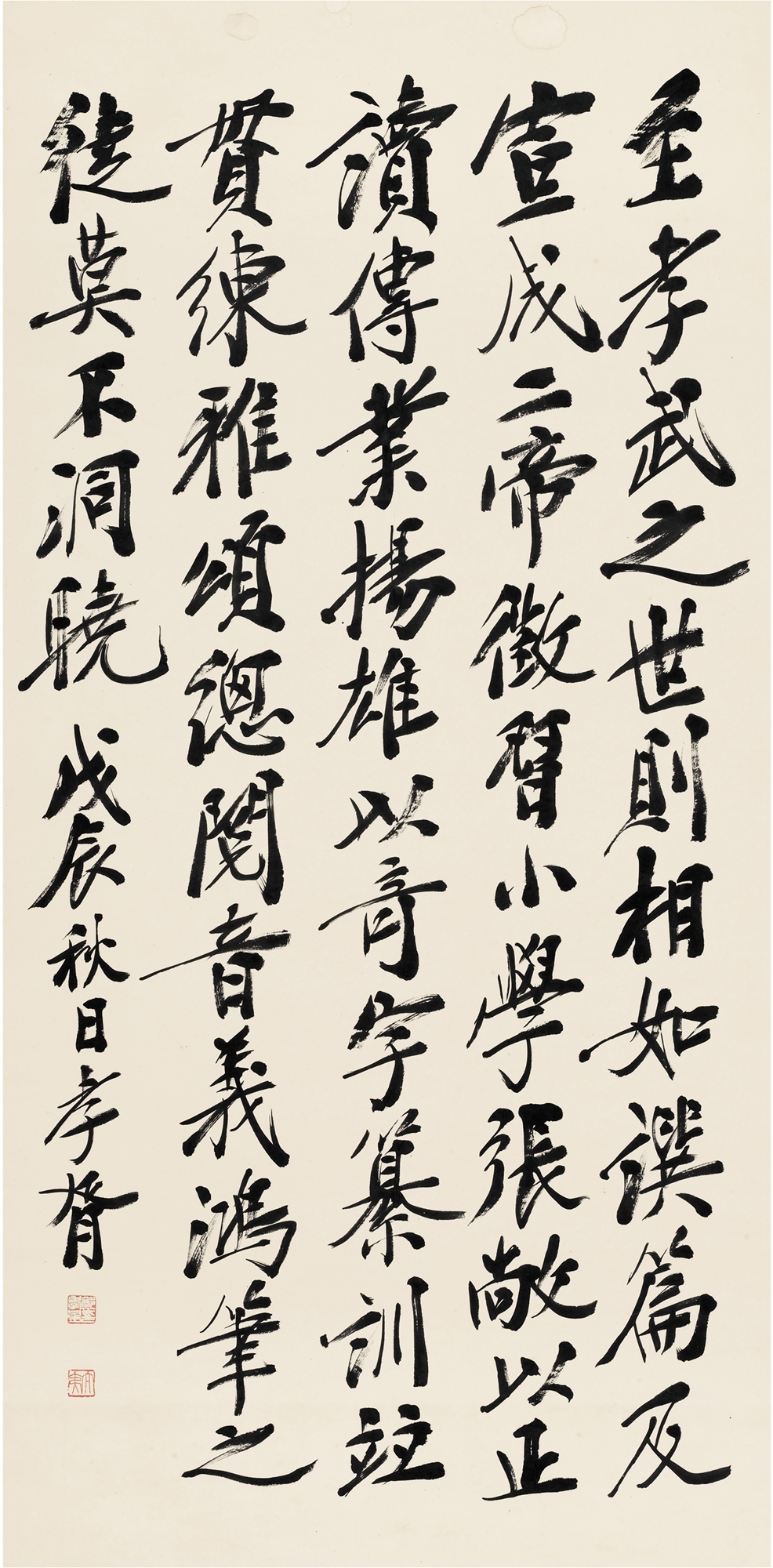 Zheng Xiaoxu | CALLIGRAPHY IN RUNNING SCRIPT (1928) | MutualArt