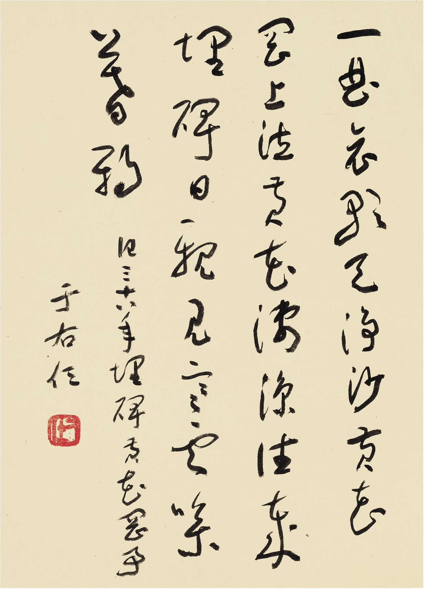 Yu Youren | SEVEN-CHARACTER POEM IN CURSIVE SCRIPT | MutualArt