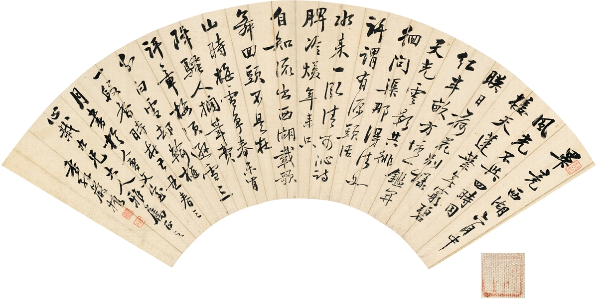 Yan Zhen | SEVEN-CHARACTER POEM IN RUNNING SCRIPT | MutualArt