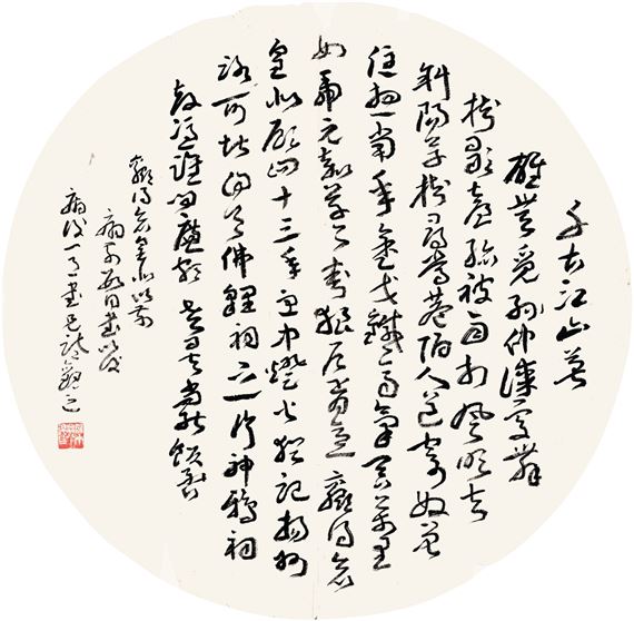 Wang Quchang | VERSE OF SONG DYNASTY IN CURSIVE SCRIPT | MutualArt