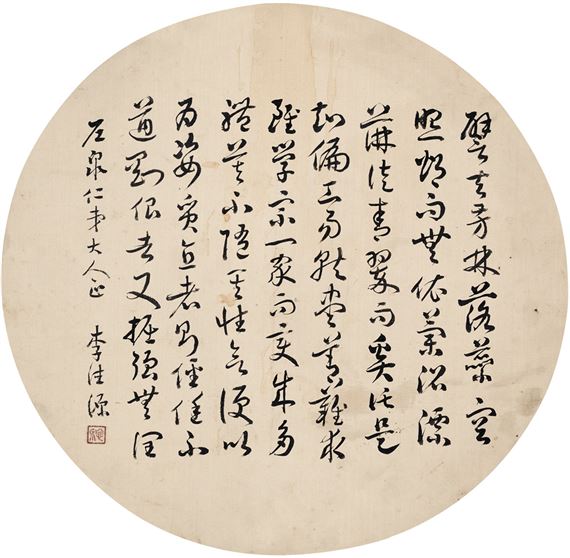 Li Deyuan | CALLIGRAPHY IN CURSIVE SCRIPT | MutualArt