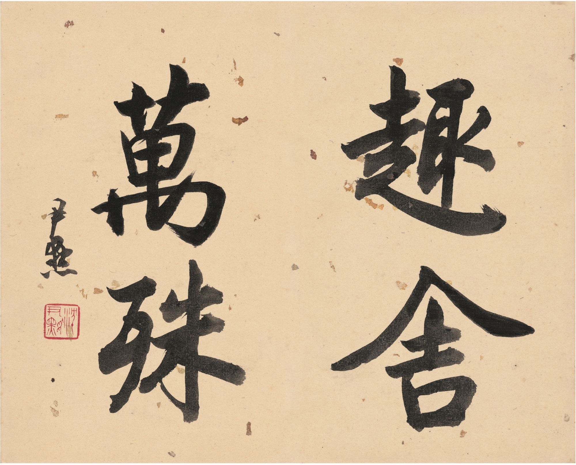 Shen Yinmo | CALLIGRAPHY IN RUNNING SCRIPT | MutualArt