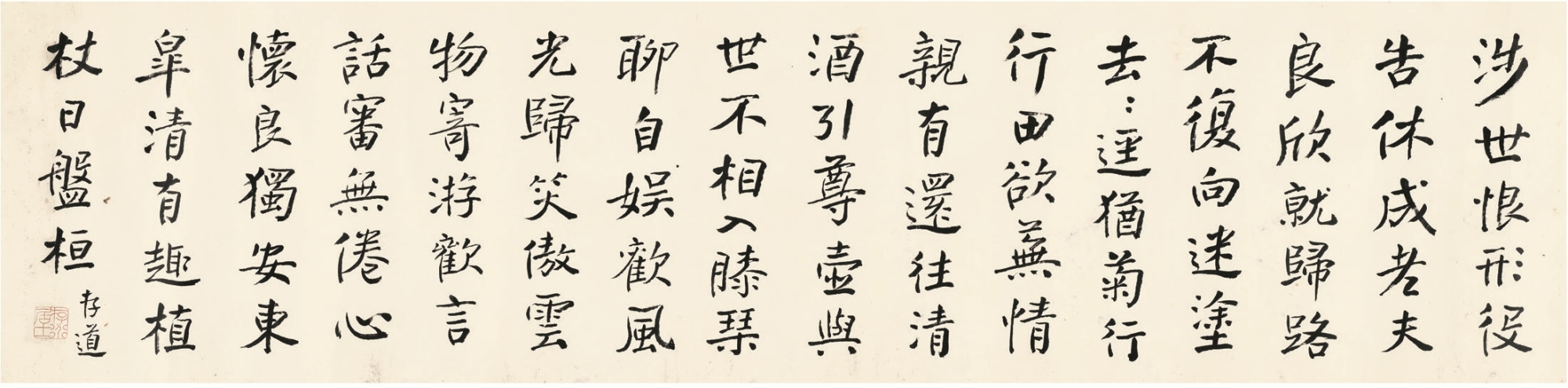 Gao Cundao | FIVE-CHARACTER POEM IN RUNNING SCRIPT | MutualArt