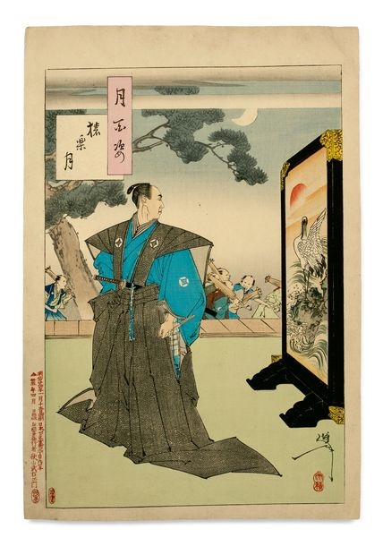 Tsukioka Yoshitoshi | Tsukioka Yoshitoshi (1839-1892) Oban tate-e from ...