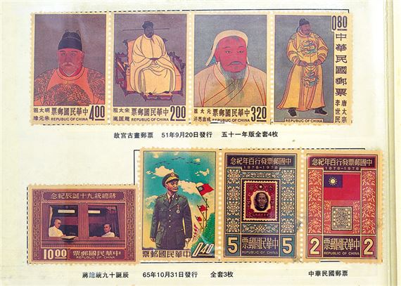 Mao Zedong | ENSEMBLE DE TIMBRES DE TAÏWAN / SET OF STAMPS FROM TAÏWAN ...