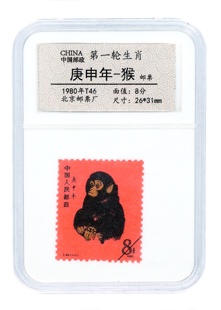 Mao Zedong | ENSEMBLE DE TIMBRES DE TAÏWAN / SET OF STAMPS FROM TAÏWAN ...