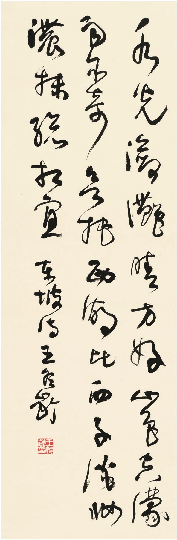 Wang Dong Ling | POEM IN RUNNING SCRIPT | MutualArt