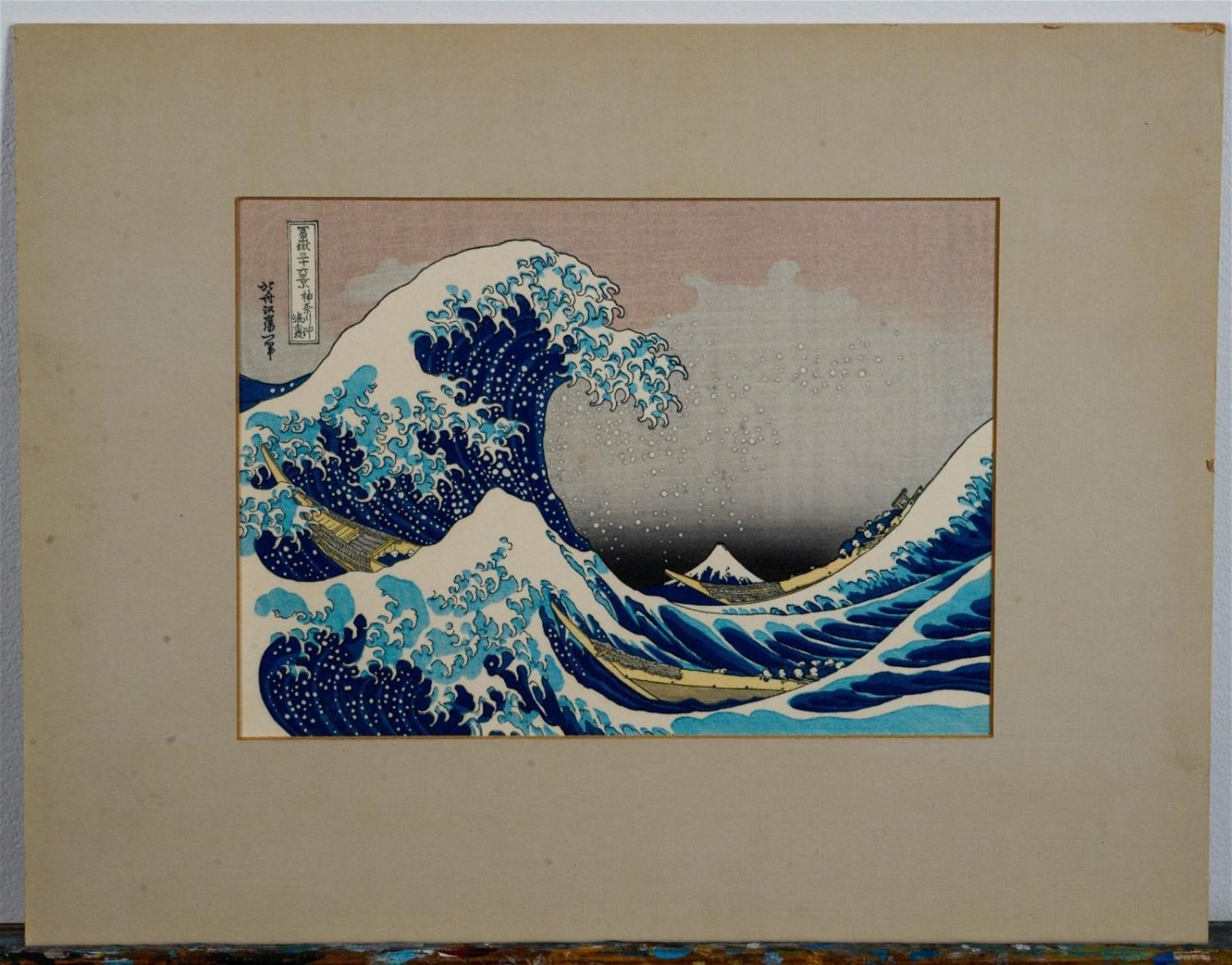 Katsushika Hokusai | The Great Wave off Kanagawa | MutualArt
