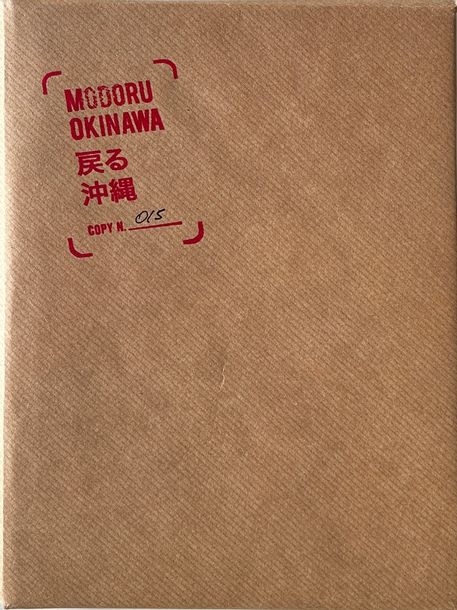 Keizo Kitajima | Modoru Okinawa, nd. Silver print signed and numbered ...