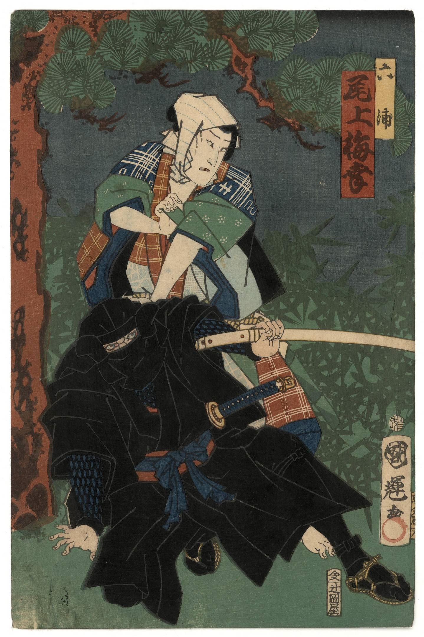 Kuniteru Utagawa | Kabuki actor Onoe Baiko in the role of Roku-ura ...