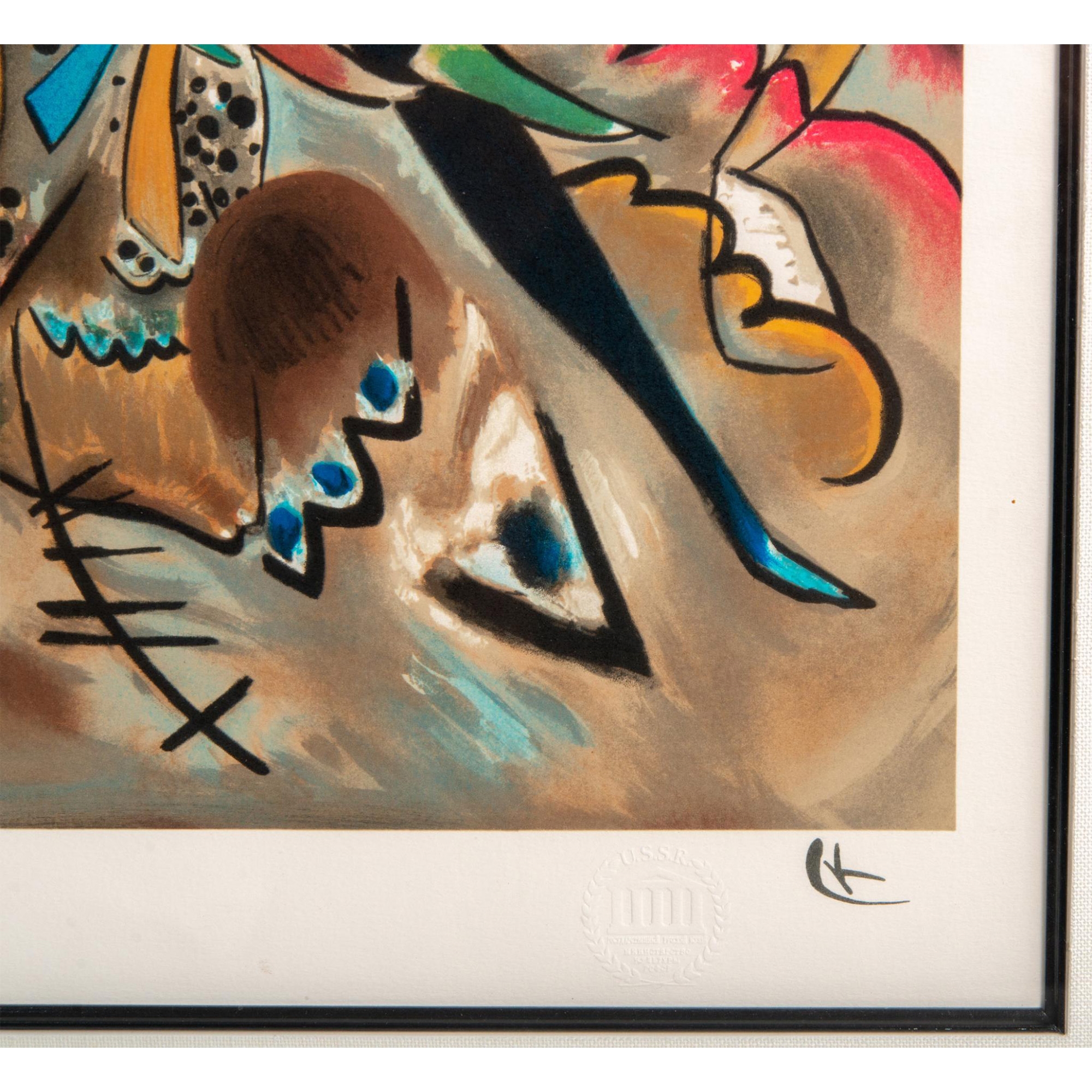 Wassily Kandinsky | Wassily Kandinsky, Limited Edition Color Lithograph ...