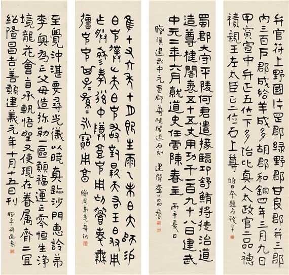 Li Changyu | 1 Artworks at Auction | MutualArt