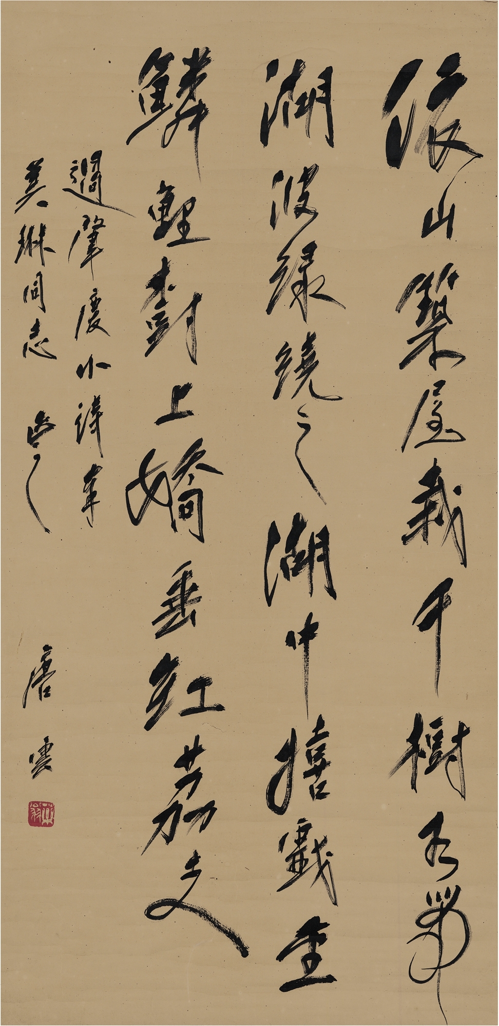 Tang Yun | SEVEN-CHARACTER POEM IN RUNNING SCRIPT | MutualArt