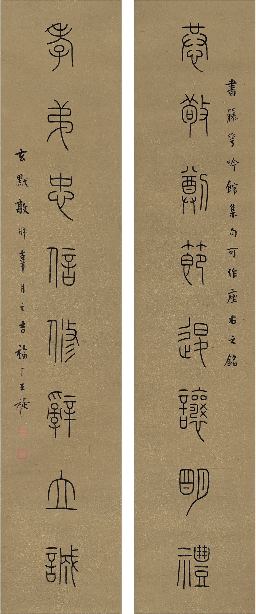 Wang Fu'an | EIGHT-CHARACTER COUPLET IN SEAL SCRIPT | MutualArt