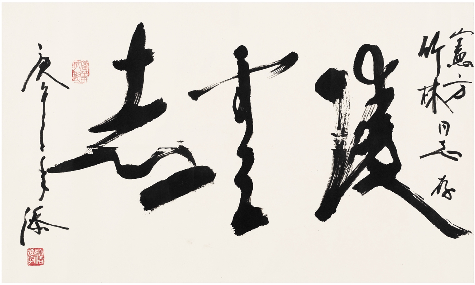 Xie Tian | CALLIGRAPHY (1990) | MutualArt