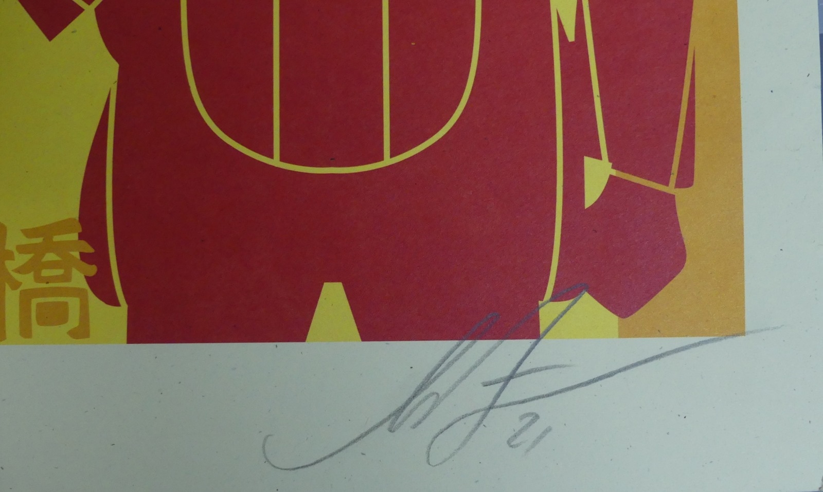 Shepard Fairey | OBEY ANDRE THE GIANT | MutualArt