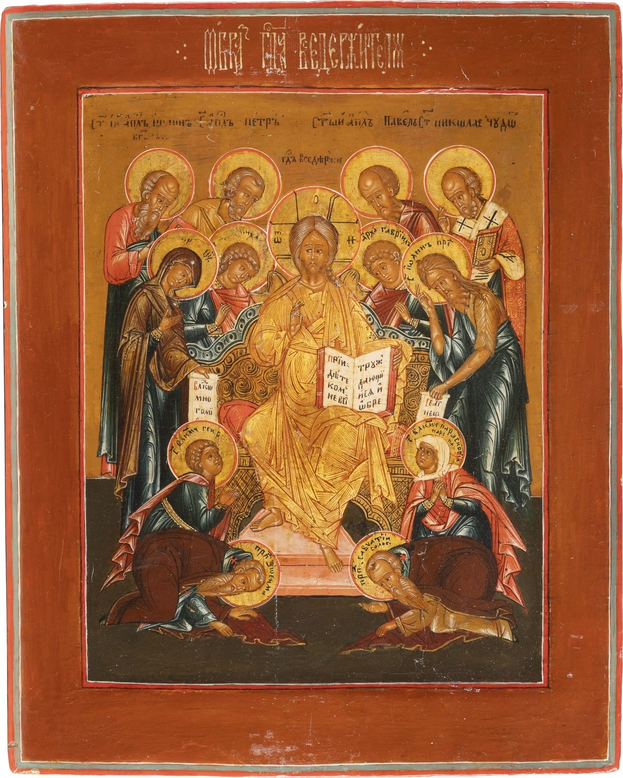 Russian School, 19th Century | THE EXTENDED DEISIS | MutualArt