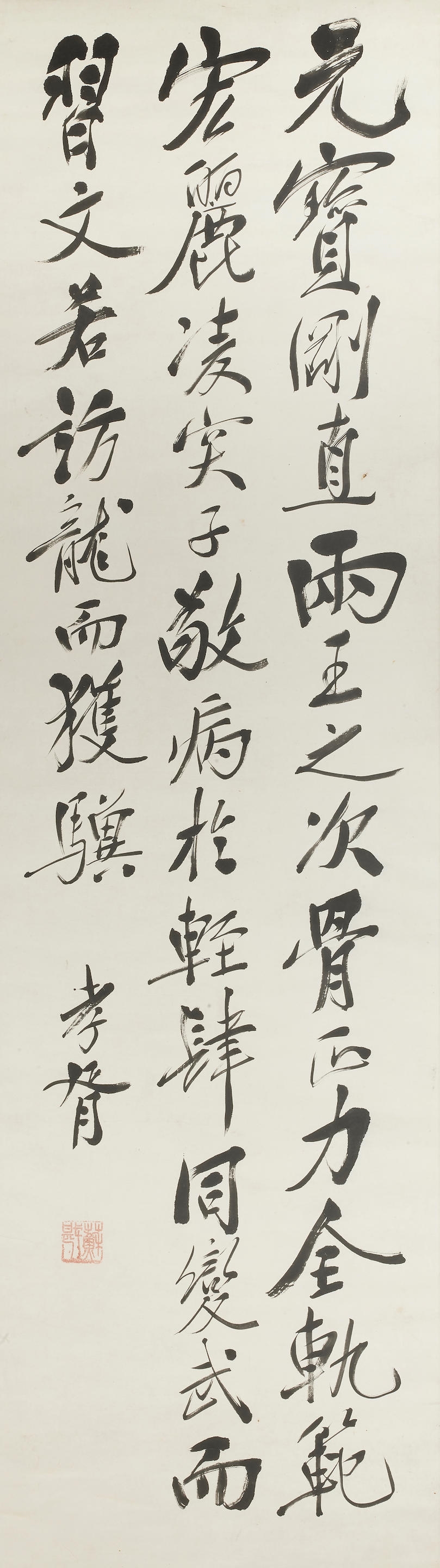 Zheng Xiaoxu | Calligraphy in Running Script (1967) | MutualArt