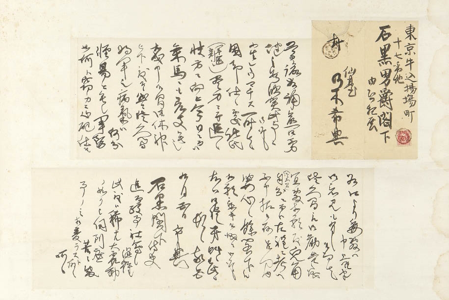 Maresuke Nogi | Letter to ISHIGURO Tadanori | MutualArt