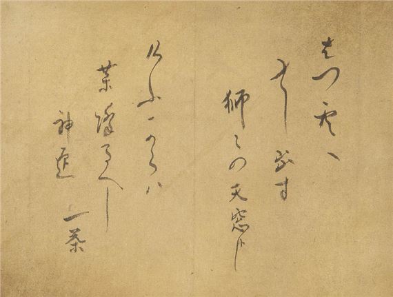 Issa Kobayashi | Calligraphy | MutualArt