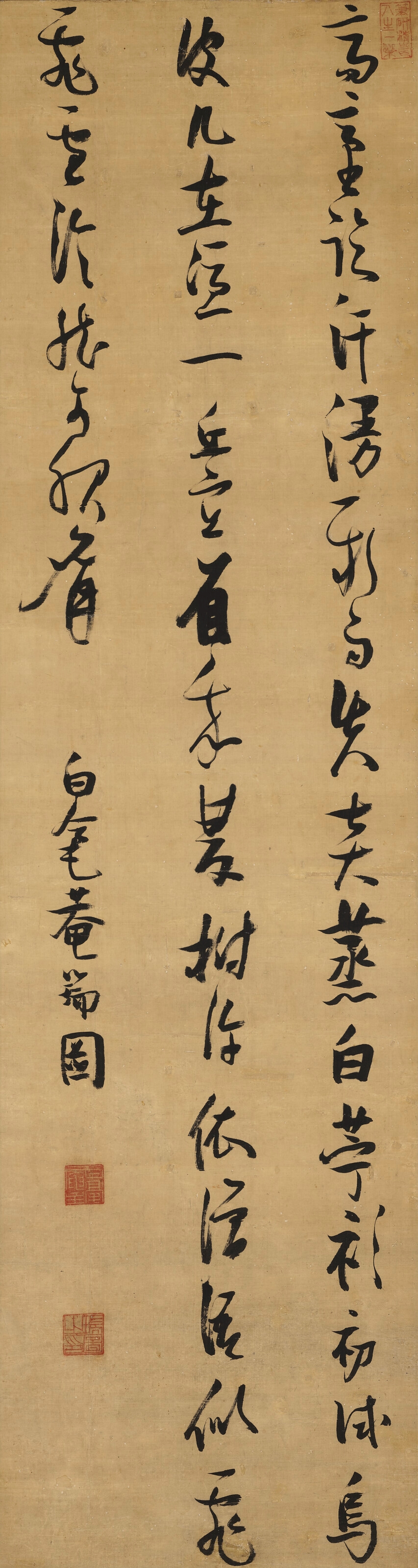 Zhang Ruitu | Calligraphy in Cursive Script | MutualArt