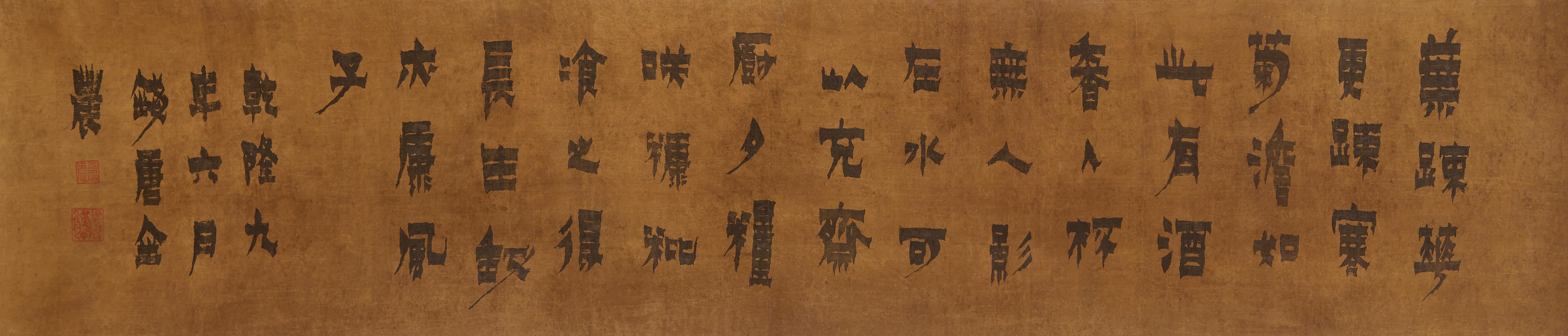 Jin Nong | Calligraphy in Clerical Style | MutualArt