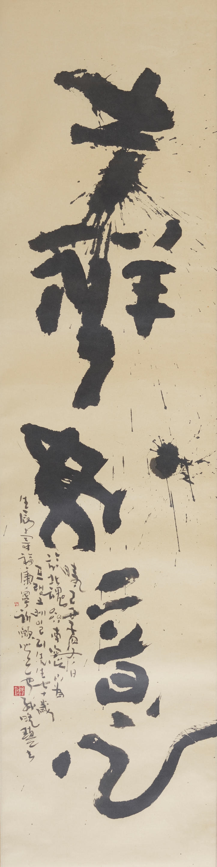 Son Man-jin | Two Works of Calligraphy | MutualArt