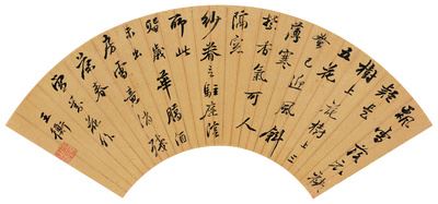 Wang Heng | CALLIGRAPHY IN RUNNING SCRIPT | MutualArt