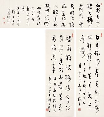 Lin Xiaozhi | Calligraphy | MutualArt