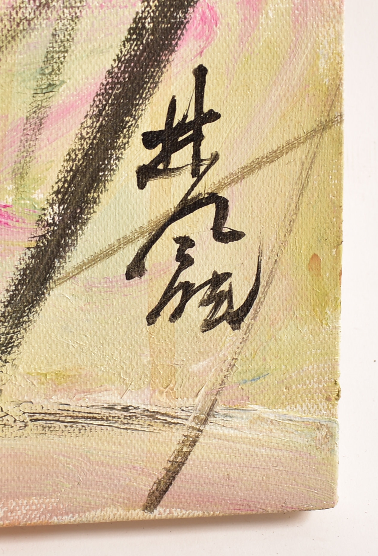 Lin Fengmian | BIRDS AND WISTERIA (1920) | MutualArt