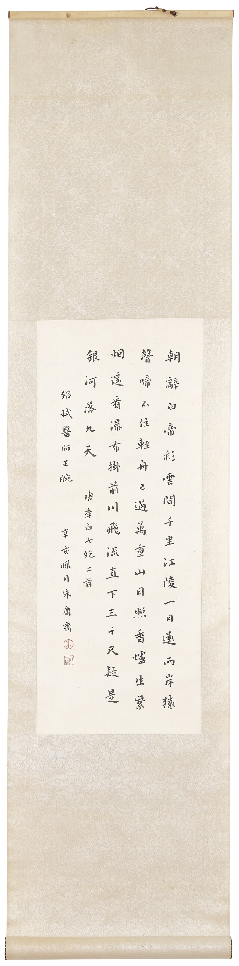 Zhu Yongzhai | Calligraphy in Running Script (1971) | MutualArt