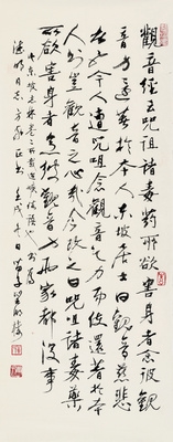 Huang Miaozi | CALLIGRAPHY | MutualArt