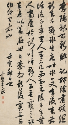 Liang Yan | Calligraphy in Cursive Script (1782) | MutualArt