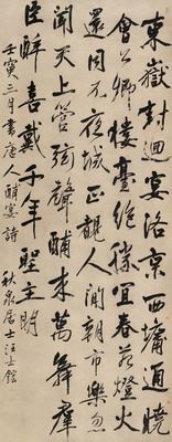 Wang Shihong | Seven-Character Poetry in Running Script (1722) | MutualArt