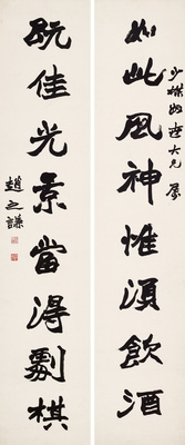 Zhao Zhiqian | Seven-Character Calligraphy Couplet in Running Script | MutualArt