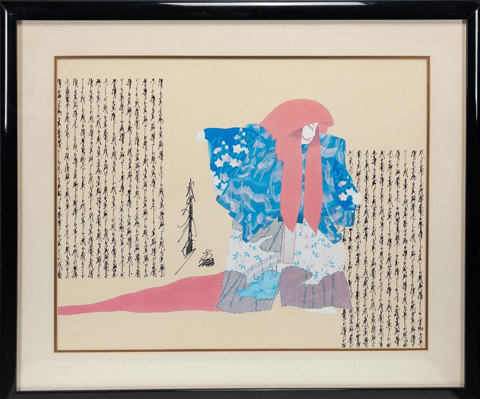 Hisashi Otsuka | Red Kabuki Lion Dancer with Japanese script | MutualArt