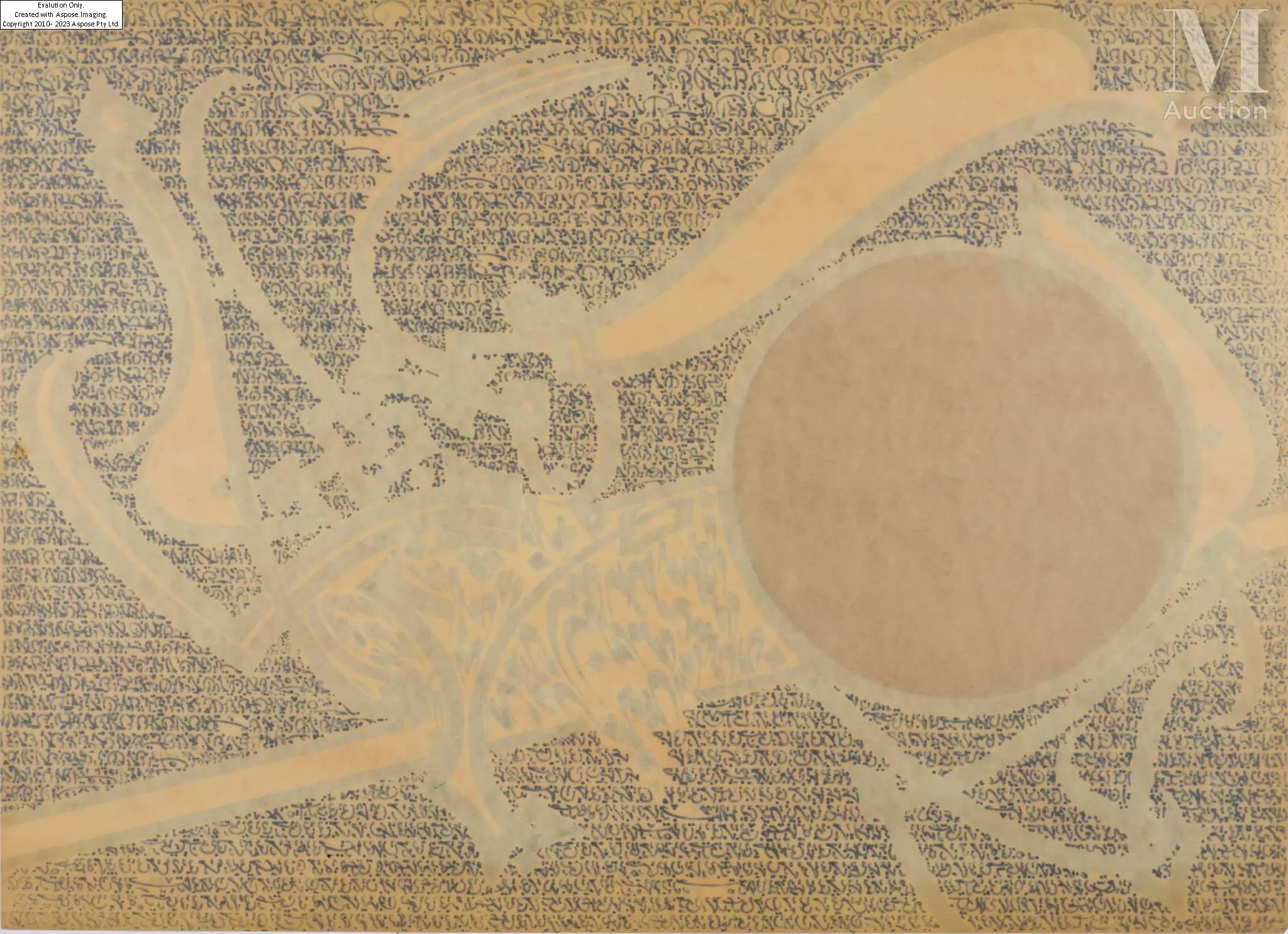 Nja Mahdaoui | Calligramme, (19)83 (1983) | MutualArt