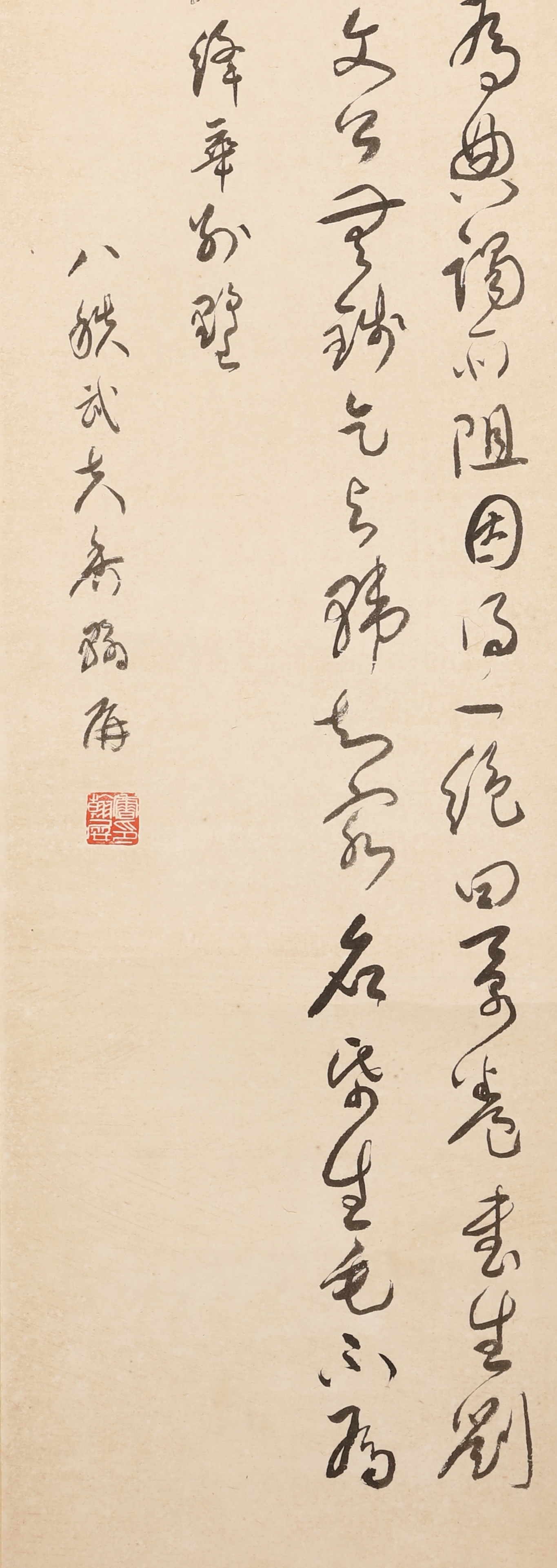 Xiang Han Ping | CALLIGRAPHY IN CURSIVE SCRIPT | MutualArt