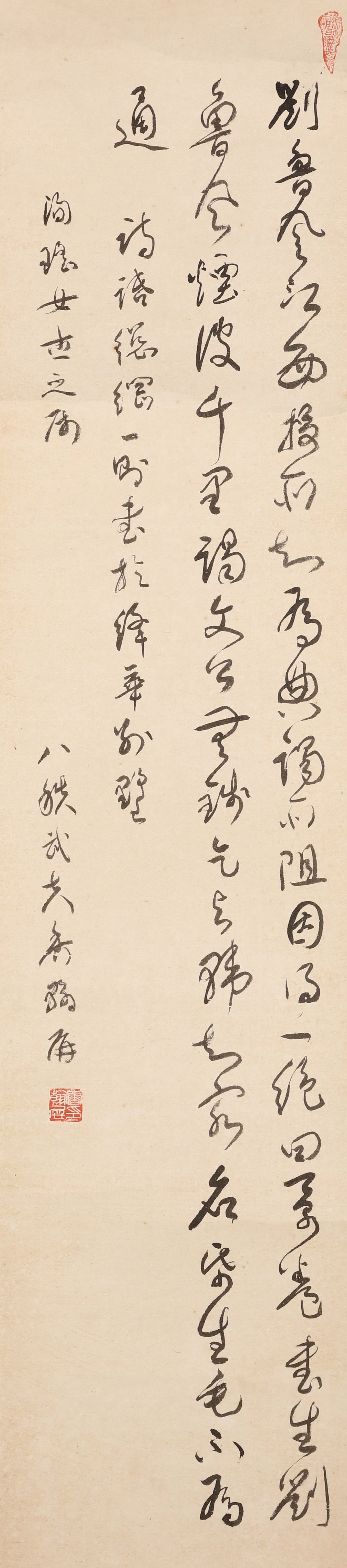 Xiang Han Ping | CALLIGRAPHY IN CURSIVE SCRIPT | MutualArt