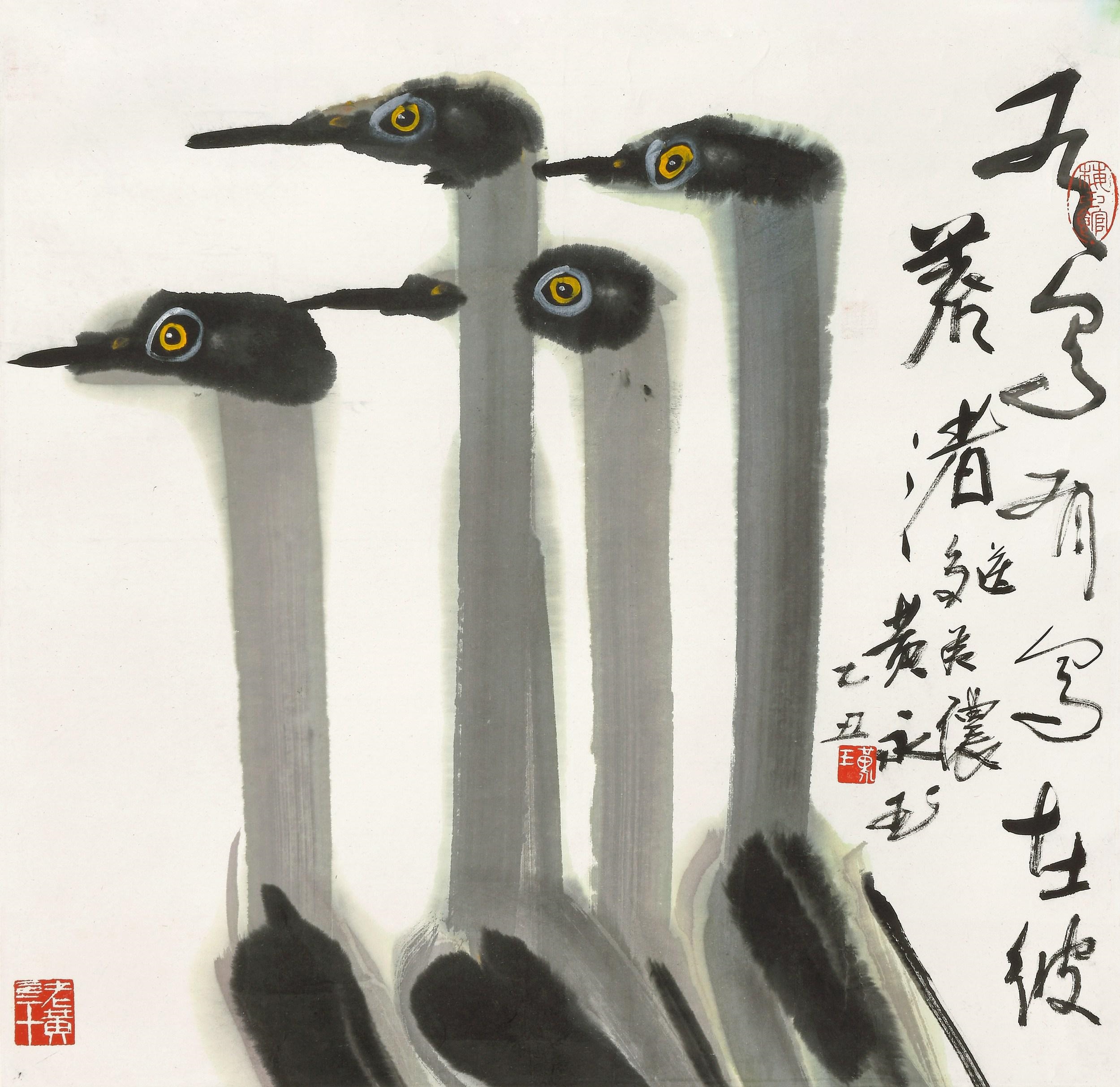 Huang Yongyu | WATER BIRDS (1985) | MutualArt