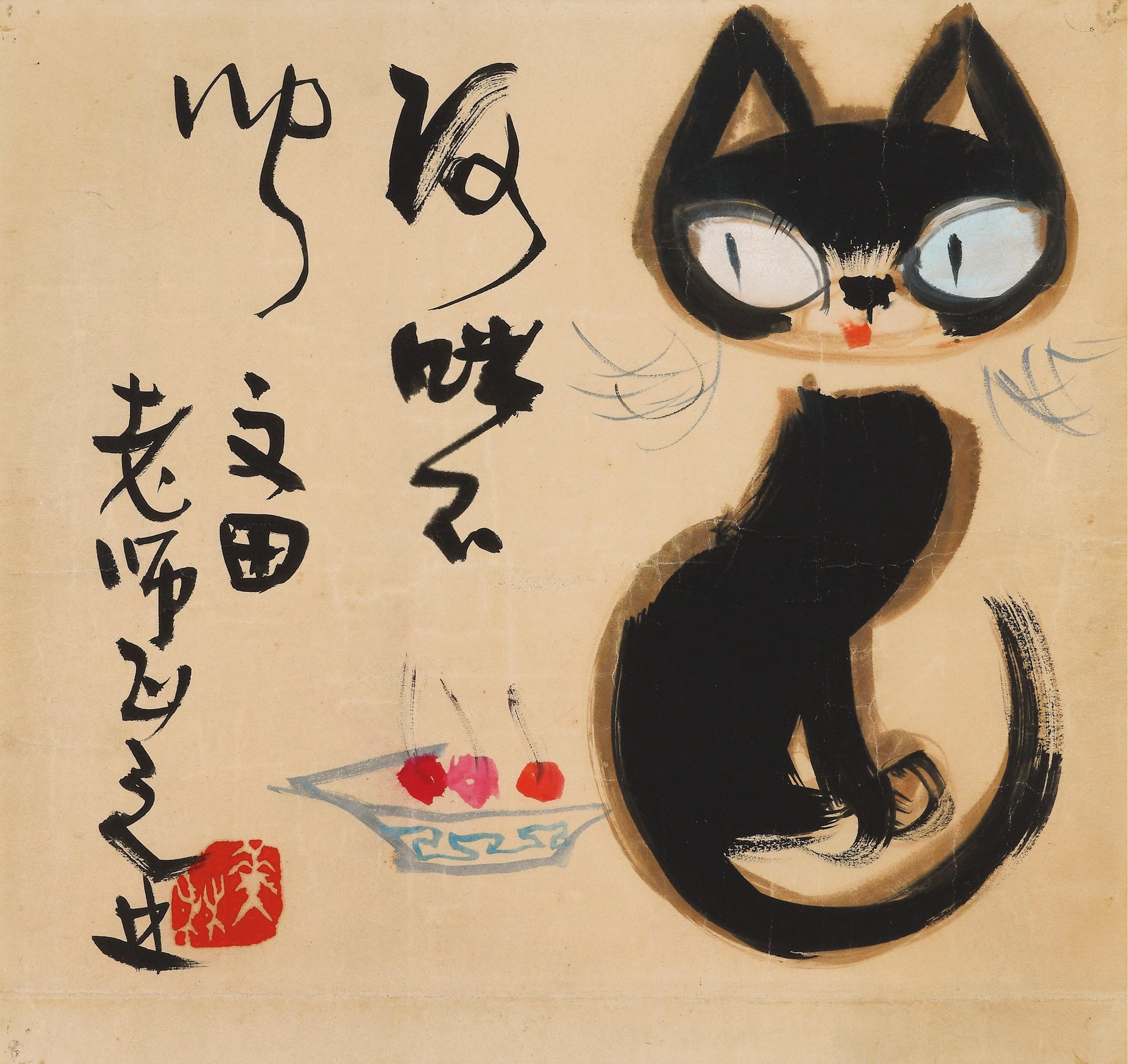 Han Meilin | A CAT | MutualArt