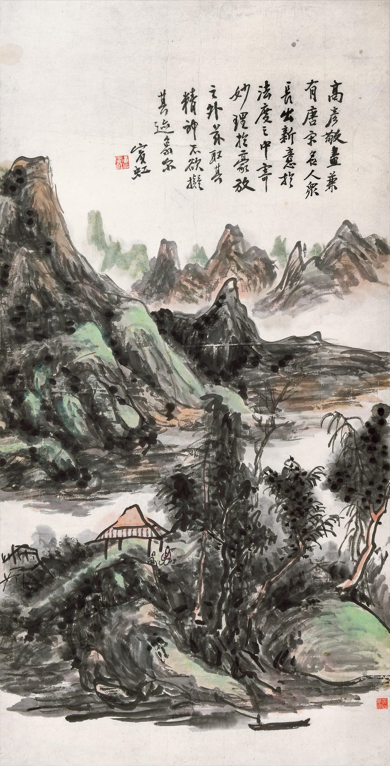 Huang Binhong | MOUNTAIN SCENERY | MutualArt