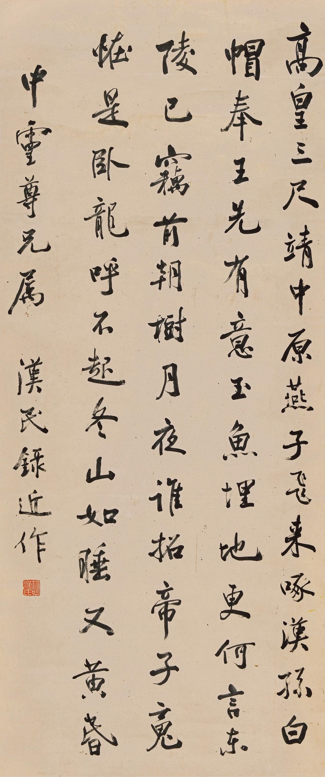 Hu Hanmin | SEVEN-CHARACTER POEM IN RUNNING SCRIPT | MutualArt