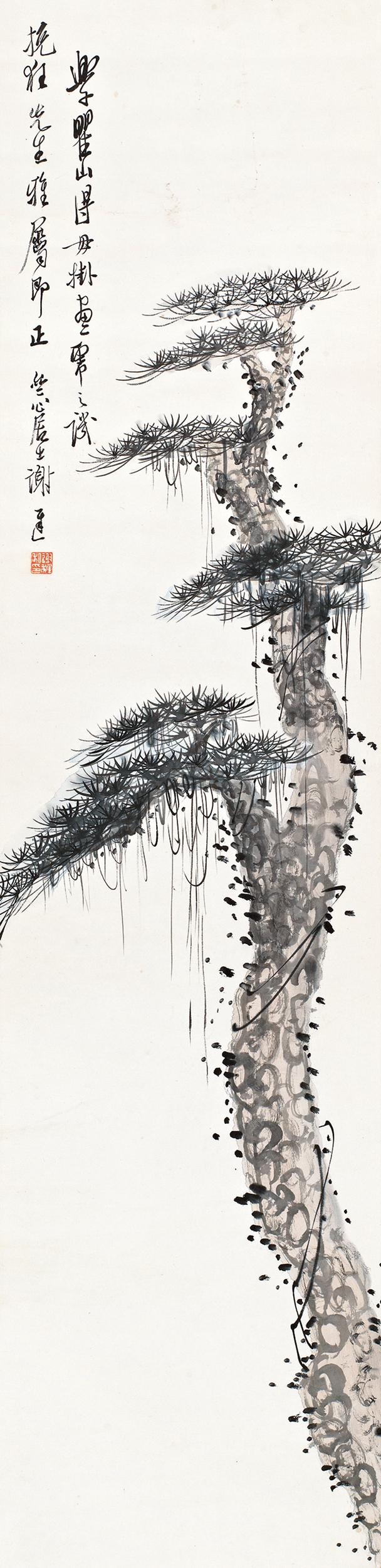Xie Zhi Liu | OLD PINE TREE | MutualArt
