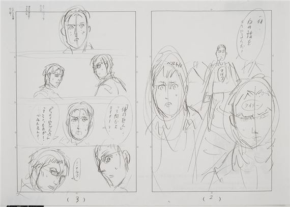 Hajime Isayama | L'ATTAQUE DES TITANS / Shingeki no kyojin - Hajime ...