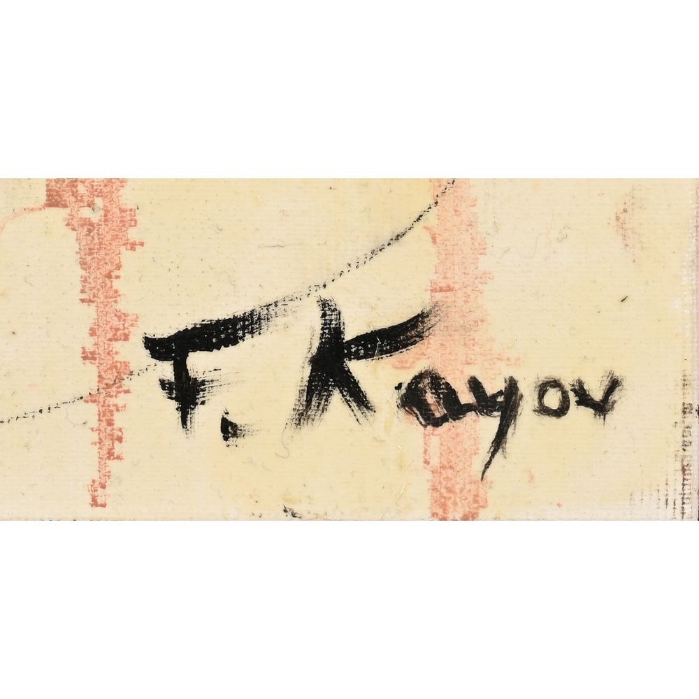 France Kayou | Amazigh | MutualArt