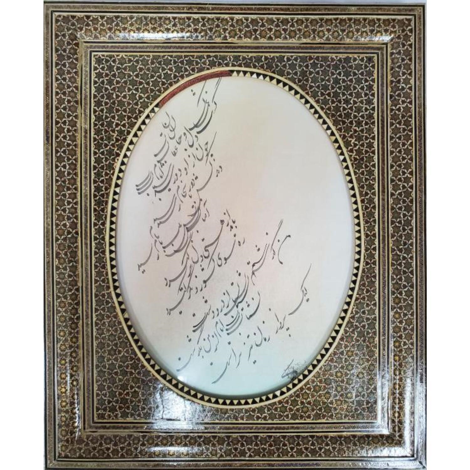 Kambiz Ghodsi | Oval Calligraphy | MutualArt