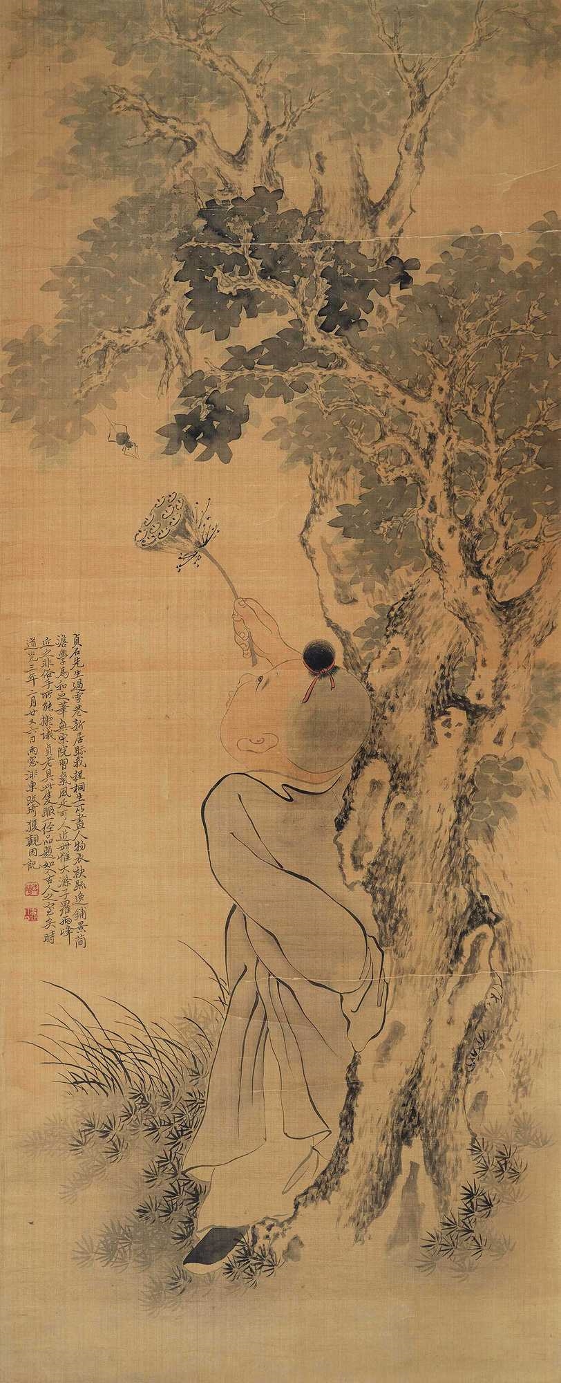 Gai Qi | Untitled | MutualArt