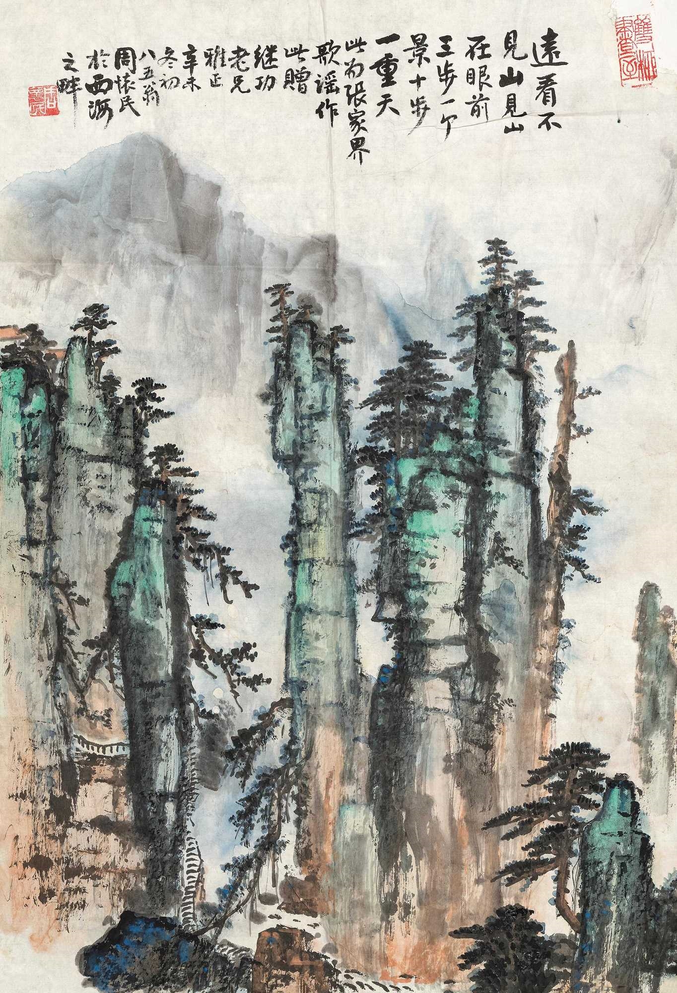 Zhou Huaimin | Untitled (1991) | MutualArt