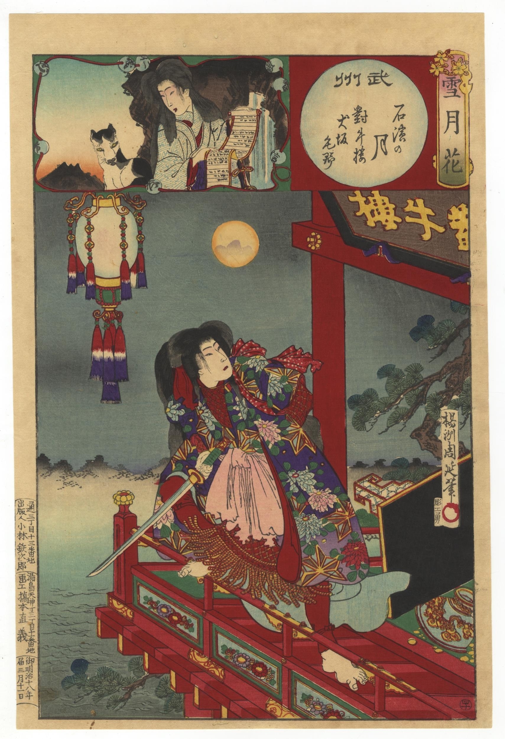 Toyohara Chikanobu | Moon of the Ishihama, Musashi Province (1885 ...
